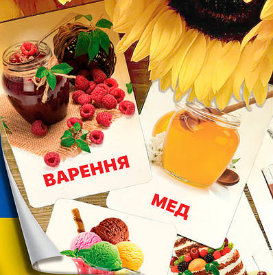 Карточки домана еда | Сравнить цены и купить на Prom.ua