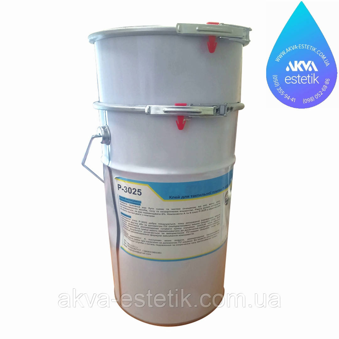 Двокомпонентний клей для приклеювання тактильної плитки Р-3025 (6 кг ...