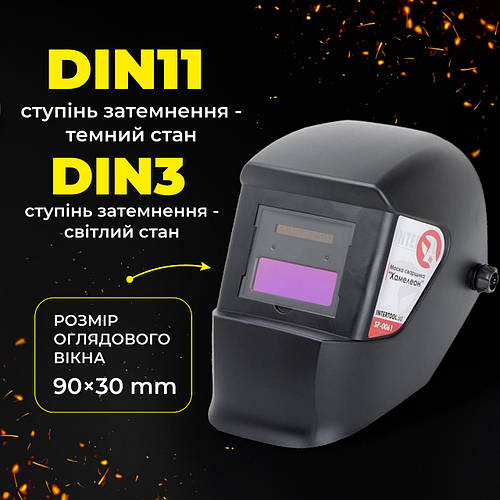 Сварочная маска хамелеон INTERTOOL SP-0061 автоматическая маска сварщика сварочный щиток ...