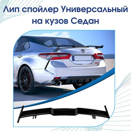 Cпойлер лип универсальный антикрыло Alfa Romeo 164 Альфа Ромео на ...