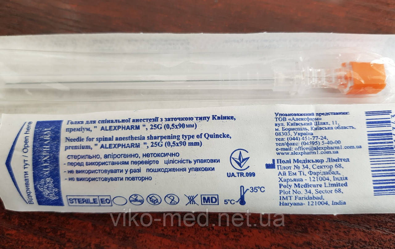 Игла для спинальной анестезии тип Квинке, ALEXPHARM, 25G (0.5*90мм ...