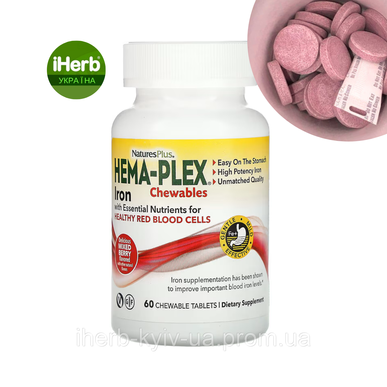 NaturesPlus, Hema-Plex, Залізо з кофакторами, ягідне асорті, 60 ...