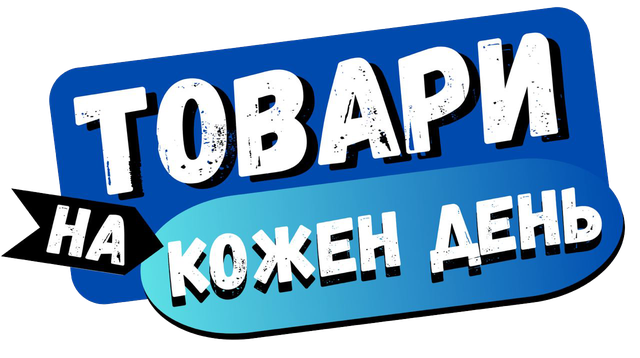 "Товары на каждый день" - контакты, товары, услуги, цены