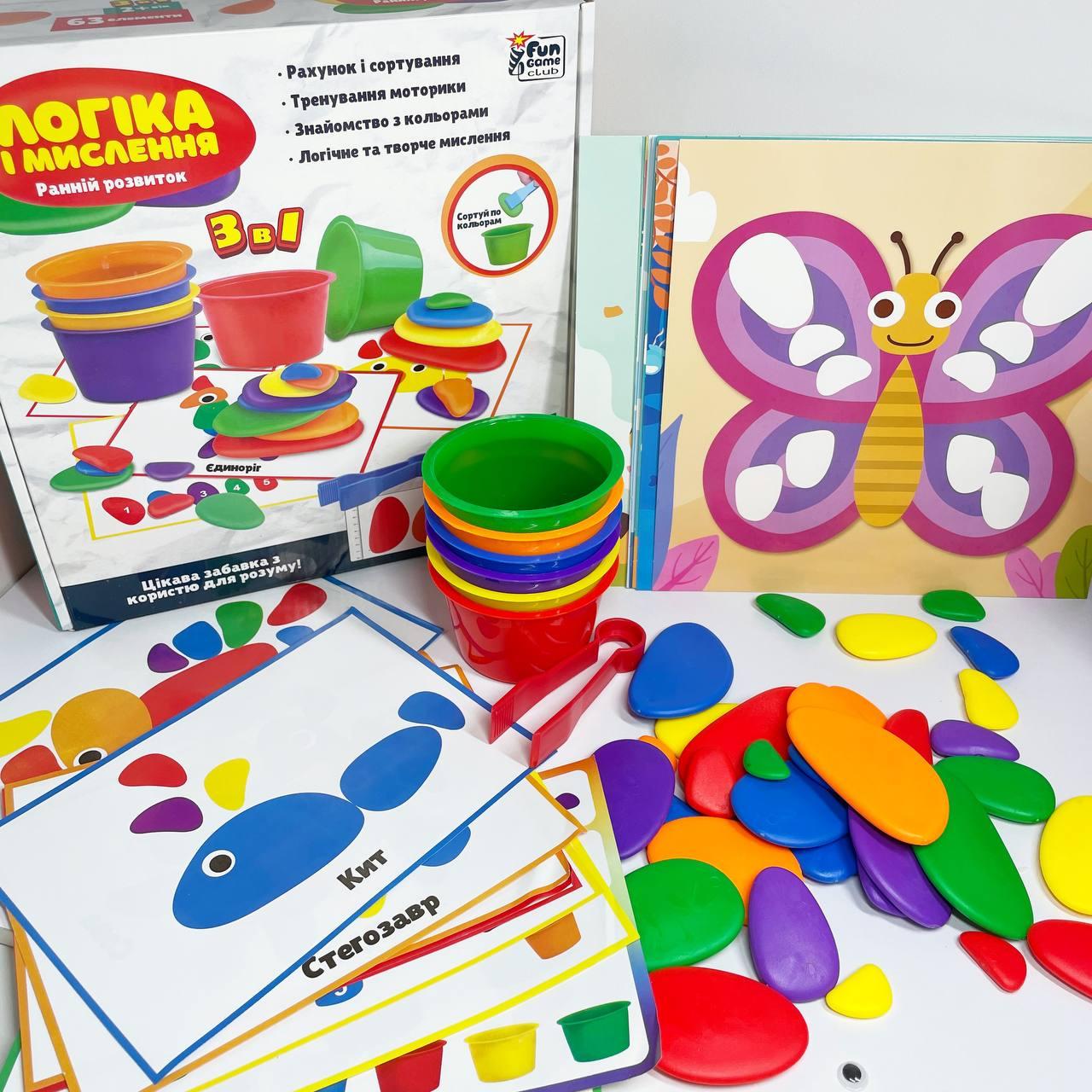 Гра сортер з камінчиками відерцями пінцетом Логіка і мислення 63 елементи картки із