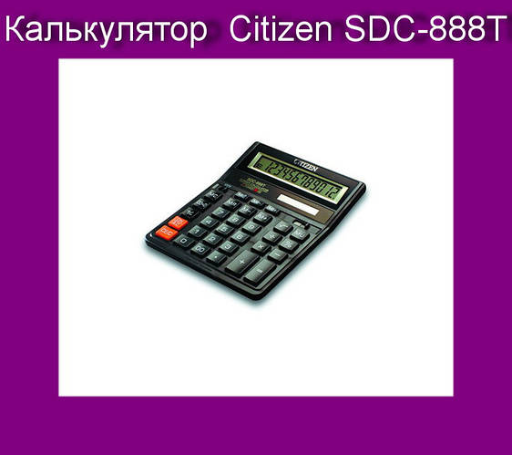 Калькулятор Citizen SDC-888T! Знижка (ID#2105791424), цена: 187.78 ...