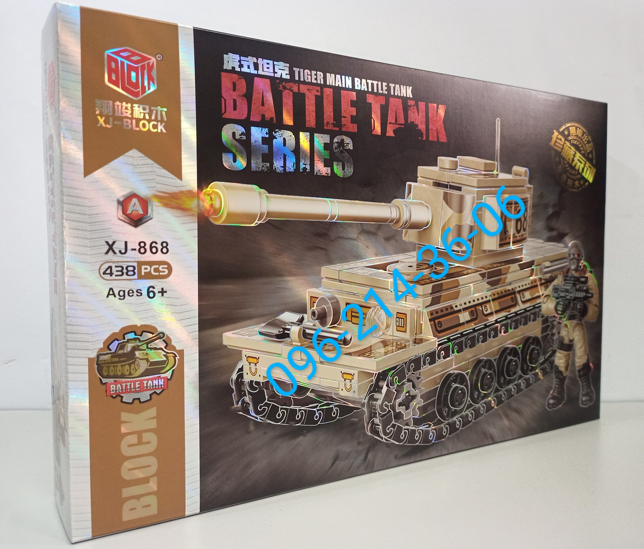 Конструктор Армія XJ-868A Німецький військовий танк Тигр Tiger 438 деталей, цена: 573 ₴, купить ...
