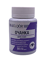 Очанка для глаз | Сравнить цены и купить на Prom.ua