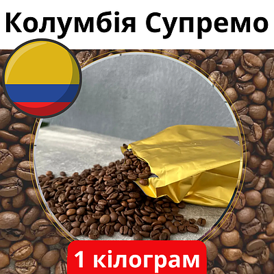 Зерновой кофе на развес 1 кг | Сравнить цены и купить на Prom.ua