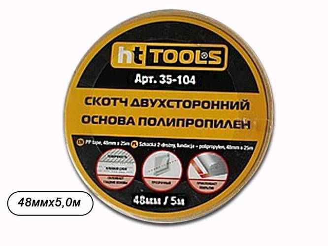 Скотч двосторонній HT TOOLS L=5м х48мм 35-104 (ID#2106893182), цена: 68 ...