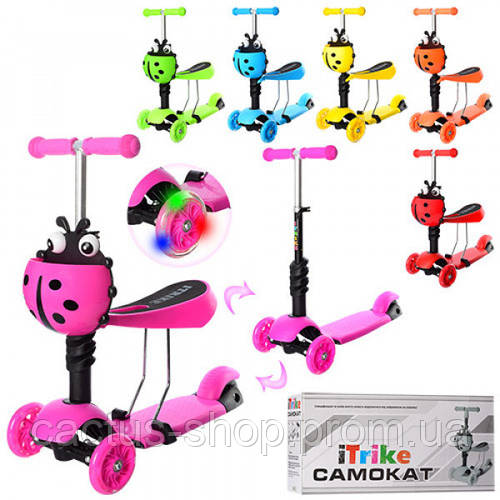 Самокат I-Trike 5в1 Maxi JR3-016-B 47-69 см l (ID#2107251898), цена: 1457 ₴, купить на Prom.ua