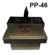 Розрядник Р-46, ціна: 65 ₴, купити на Prom.ua