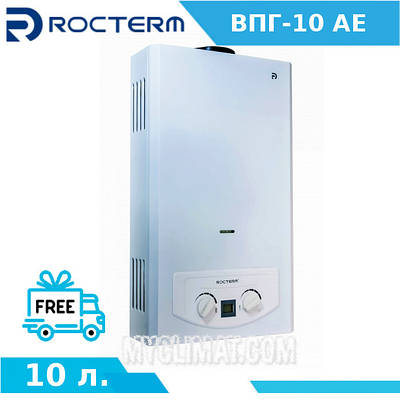 Газовая колонка Rocterm ВПГ-10AE 001 10 л/мин, цена: 4133 ₴, купить на Prom.ua