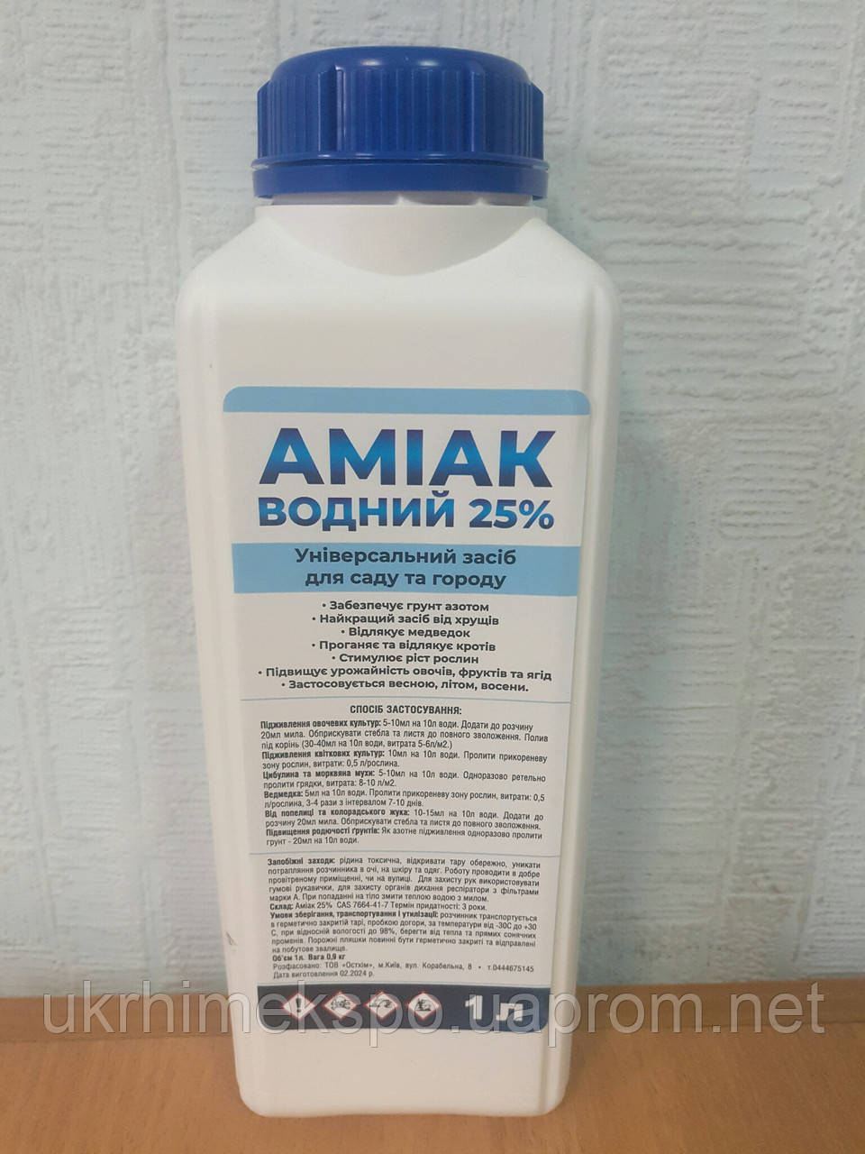 Аммиак 25% (Нашатырный спирт) 1л: продажа, цена в Киеве. Азотные ...