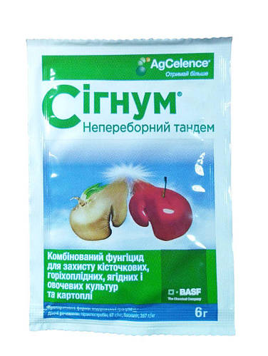 Фунгицид Сигнум в.г. 6г BASF /100шт (ID#2107702719), цена: 48 ₴, купить ...