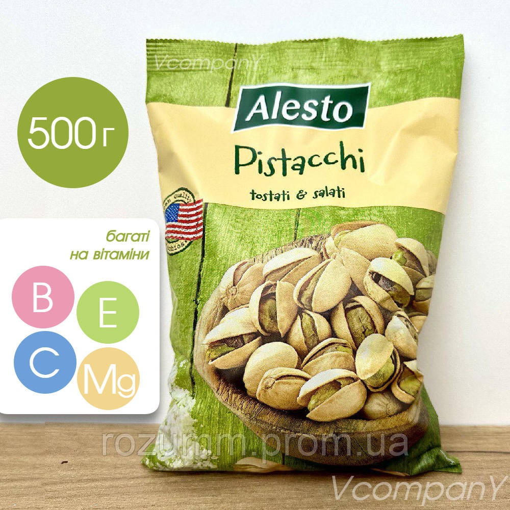 Фісташки Alesto 500г (ID#2108646806), ціна: 345 ₴, купити на Prom.ua