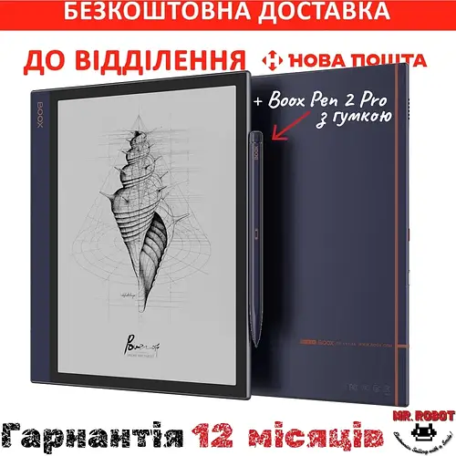 Onyx Boox Note Air 10,3 + Boox Pen 2 Pro. E-ink Планшет с электронными ...