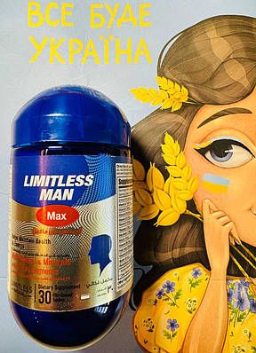 Limitless man - купить недорого, Prom.ua: цены, акции и отзывы ...