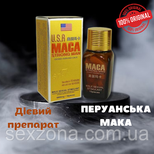 Maca Strong man (Перуанская Мака) таблетки для эрекции 10 таблеток ...