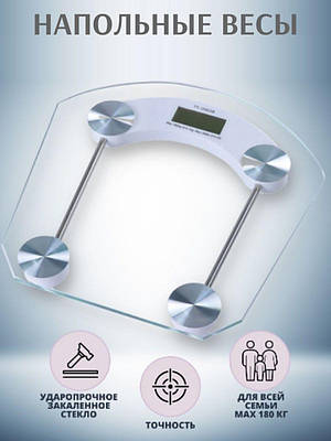Весы напольные электронные ВІТЕК BT-1603B стеклянные портативные прозрачные квадратные цифровые ...