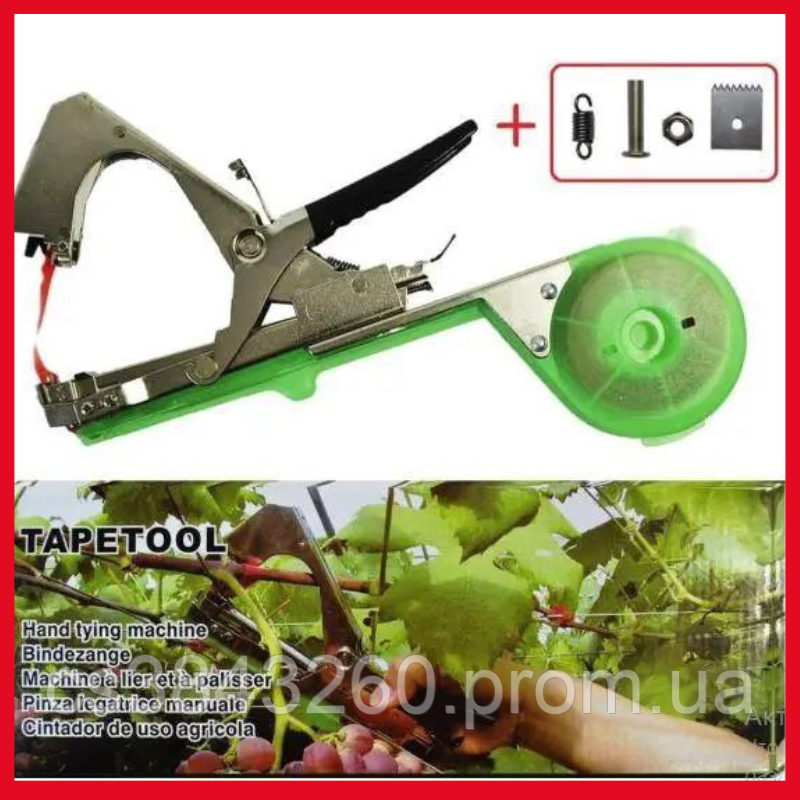 Tapetool посилений тапенер, Садовий степлер для підв'язки рослин овочів ...