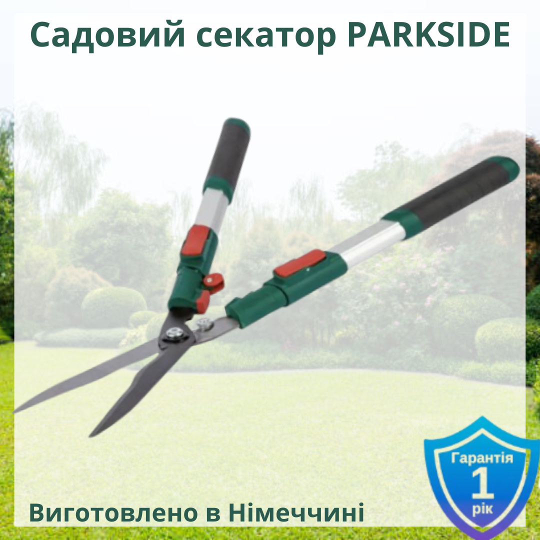 Секатор садовый Parkside 17 см Ручной секатор для обрезки деревьев (ID ...