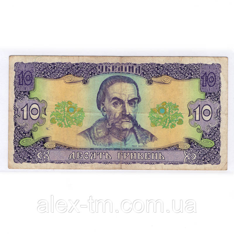 10 гривен 1992 года / Ющенко / 4208601855 (ID#2115529452), цена: 160 ...