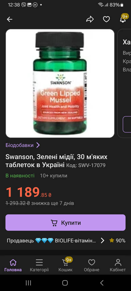 Prom — крупнейший маркетплейс Украины