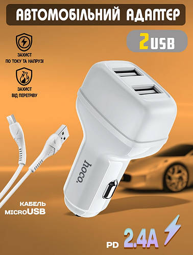Зарядное в прикуриватель 2 USB Hoco Z36 Leader 12/24W Автомобильный ...