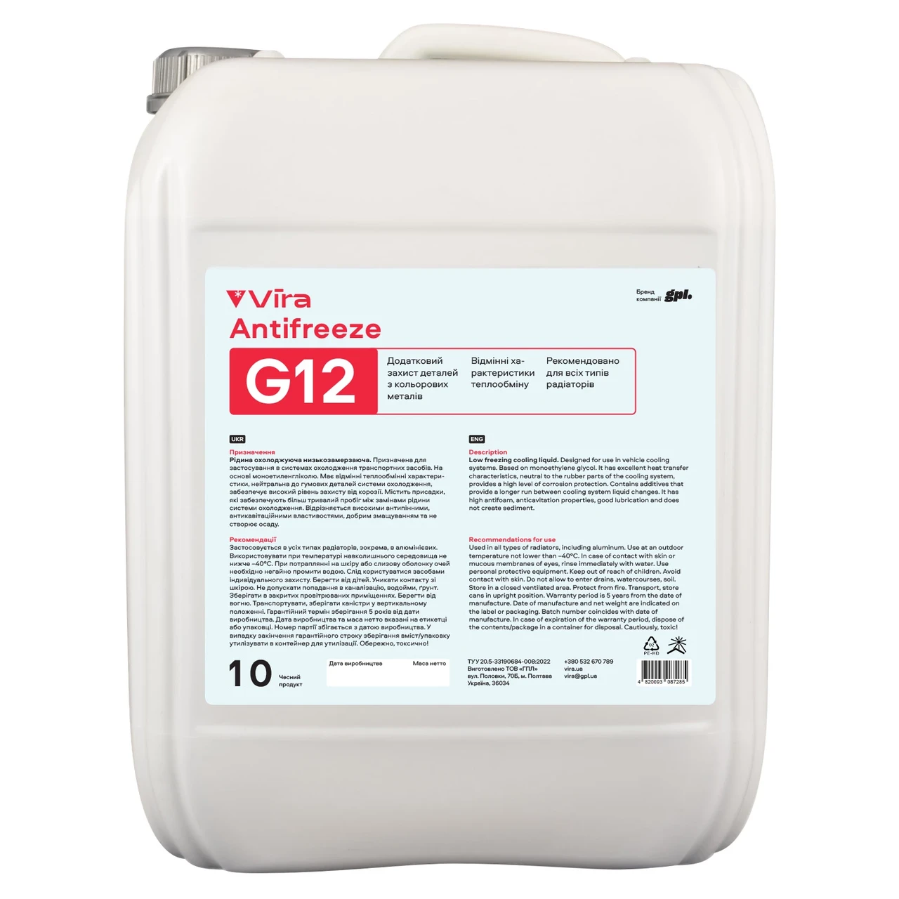 Жидкость охлаждающая VIRA -40 °C G12 красная 10 кг (VI0042) (ID#1136132226), цена: 563 ₴, купить ...