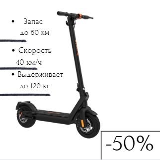 Стильный электросамокат Proove X-City Pro Max 10" 500W, электро самокат ...
