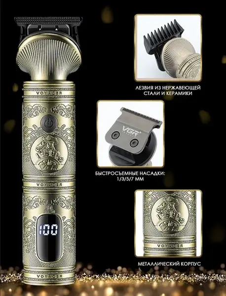 Машинка для Стрижки Та Триммер (Металевий Набір) VGR V-670 — Купить на BIGL.UA ᐉ Удобная ...