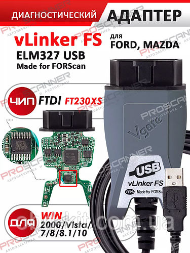 Диагностичний адаптер Vgate vLinker FS OBD2 для FORScan, Windows ...