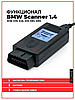 Купить BMW Scanner 1.4 (программирование и Диагностика BMW E38, E39, E46, E53, E83, E85), Бобер ...