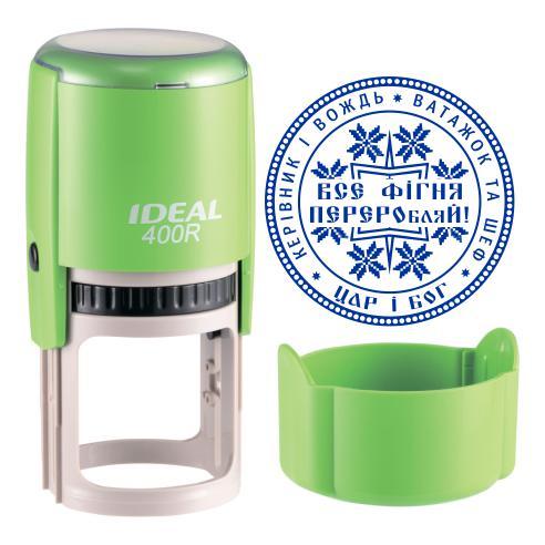 Печать прикол все фигня переделывай с оснасткой IDEAL 400R, купить ...