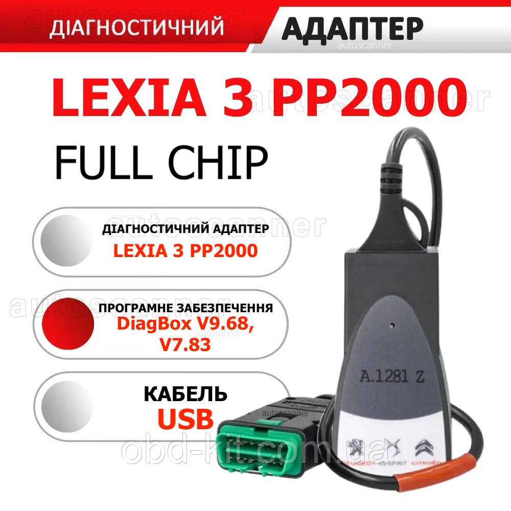 Автосканер diagbox Lexia 3 pp2000 (полная версия) V7.83, диагностика ...