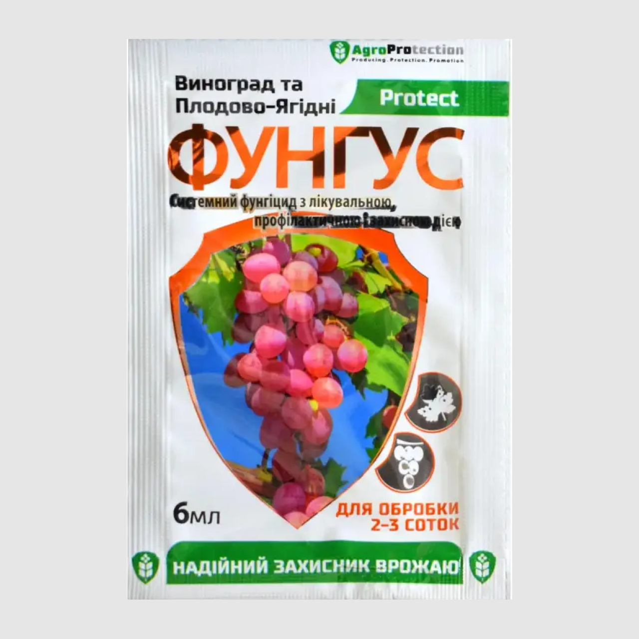 Фунгицид Фунгус для винограда и плодово-ягодных культур 6 мл ...