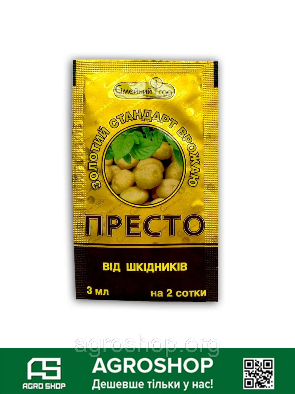 Контактно-системный инсектицид Престо 3 мл.: продажа, цена в Чернигове ...