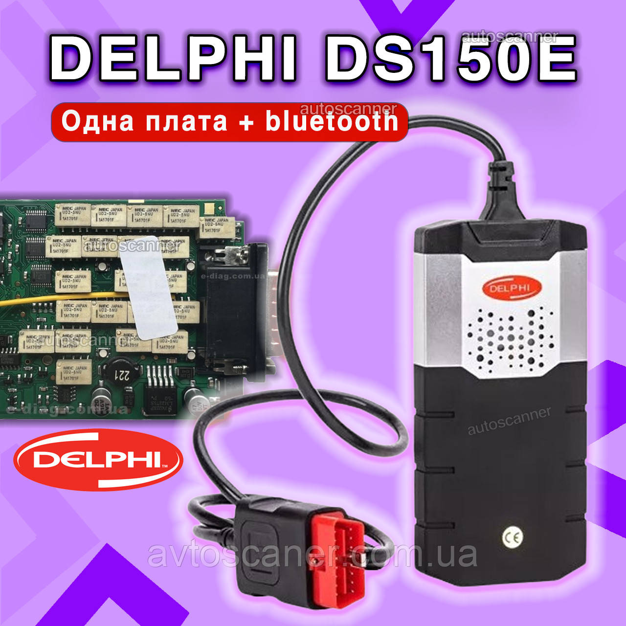 DELPHI DS150E одноплатна версія сканера делфі + програма / реле NEC 5V ...