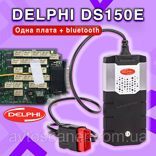 DELPHI DS150E одноплатна версія сканера делфі + програма / реле NEC 5V зелена плата, ціна: 2699 ...