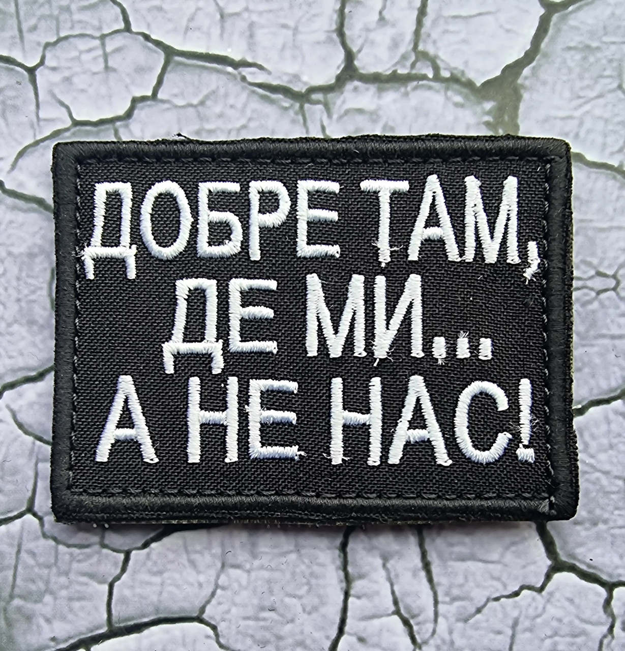 Шеврон "Я сказав ВІУ-ВІУ", 60х80мм: продаж, ціна у Киеве. знаки ...