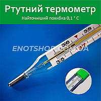 Ртутный градусник - купить недорого на Prom.ua: цены, акции и отзывы ...