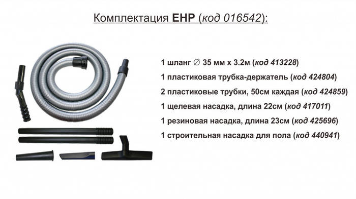 Промышленный пылесос Starmix uClean ARDL - 1432 EHP (ID#2128265687 ...