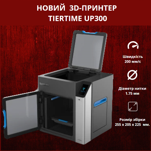 3D-принтер Tiertime UP300 PRP, цена: 183456 ₴, купить на Prom.ua
