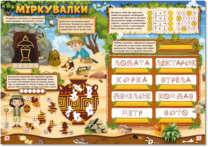 Журнал для детей Смайлик №3 март 2024 года укр. (ID#2128870098), цена ...