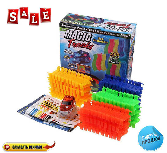 MAGIC TRACKS 220 ДЕТАЛЕЙ гнучка автомобільна гоночна траса МЕДЖИК ТРЕК! Корисний (ID ...