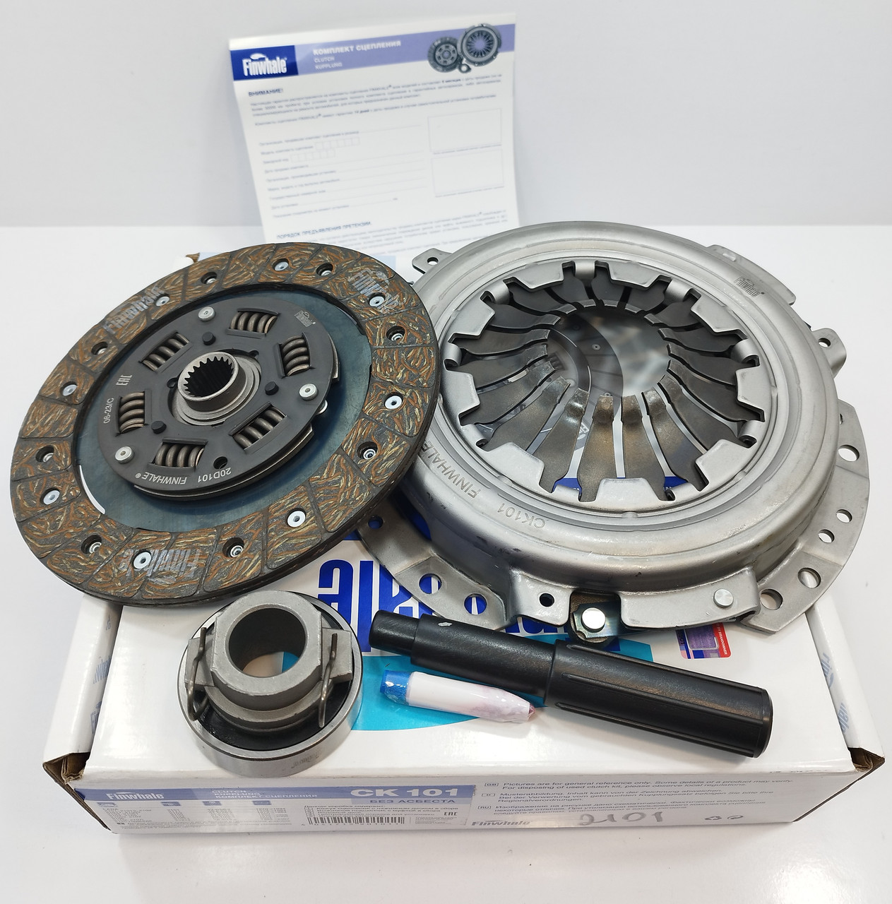 Комплект зчеплення Ваз 2101 2102 2103 2104 2105 2106 2107 2121 21213 Finwhale Німеччина (ID ...