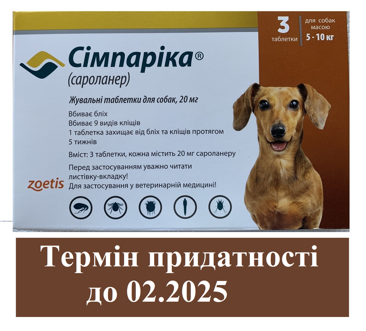 Купить Симпарика (Simparica) для собак масою 5-10кг від бліх і кліщів ...