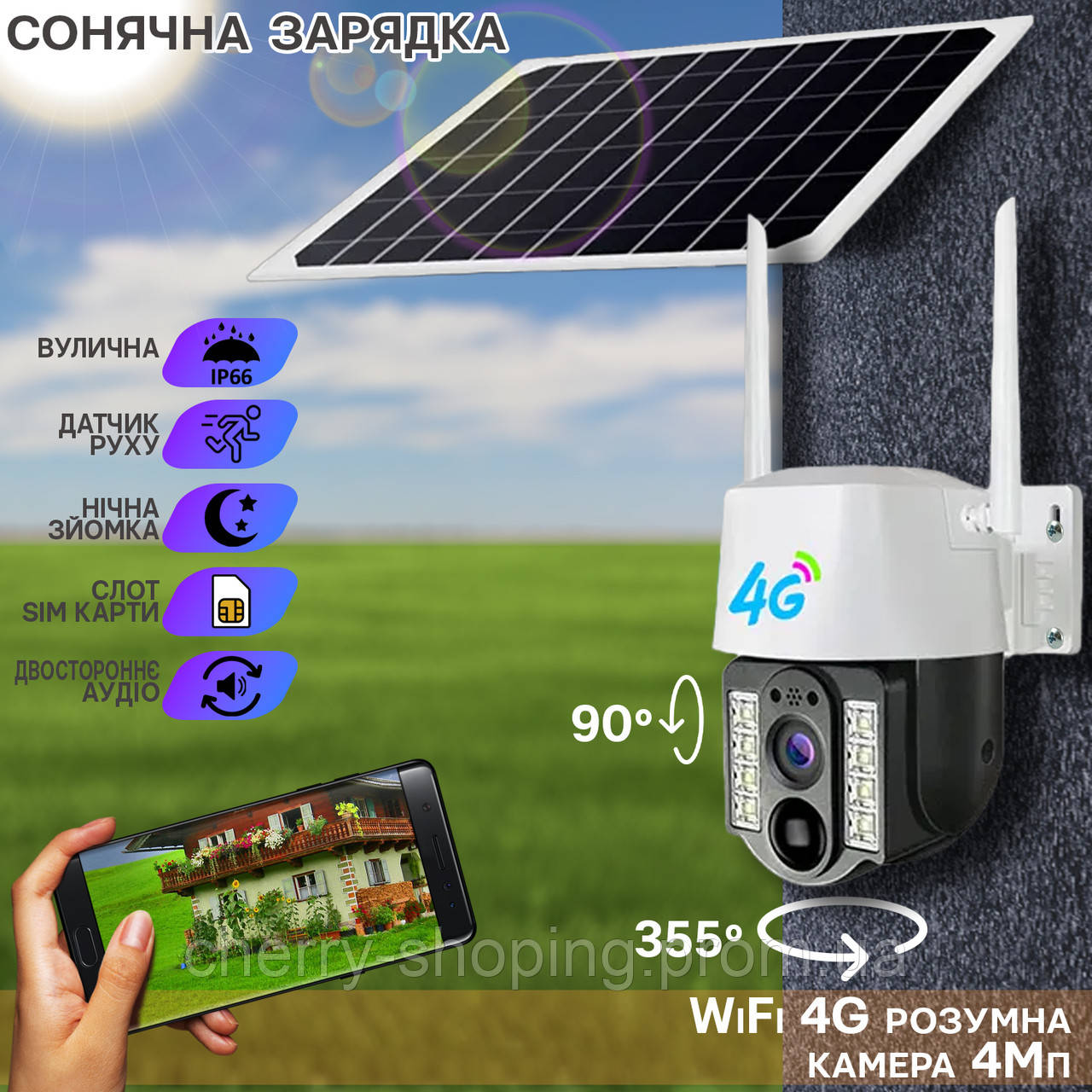 Уличная Wi-Fi камера видеонаблюдения 4G TP7 с солнечной панелью Sim ...