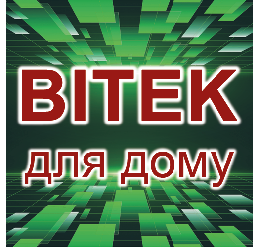 Товари BITEK для дому в Одесі від компанії "Магазин-склад електроніки ...