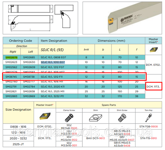 SDJCR 1212 F11 резец проходной для пластин DCMT11T3 Державка токарная SMOXH Турция (ID ...